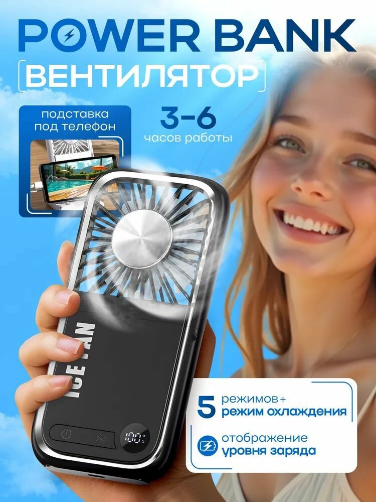 Портативный вентилятор Вентиляторы, черный матовый