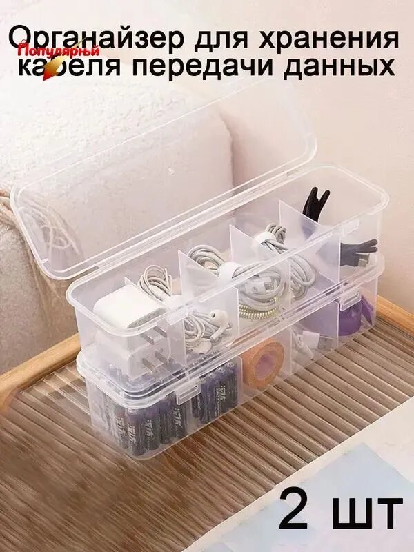 Органайзер для хранения проводов, кейс для зарядок, кабелей, аксессуаров