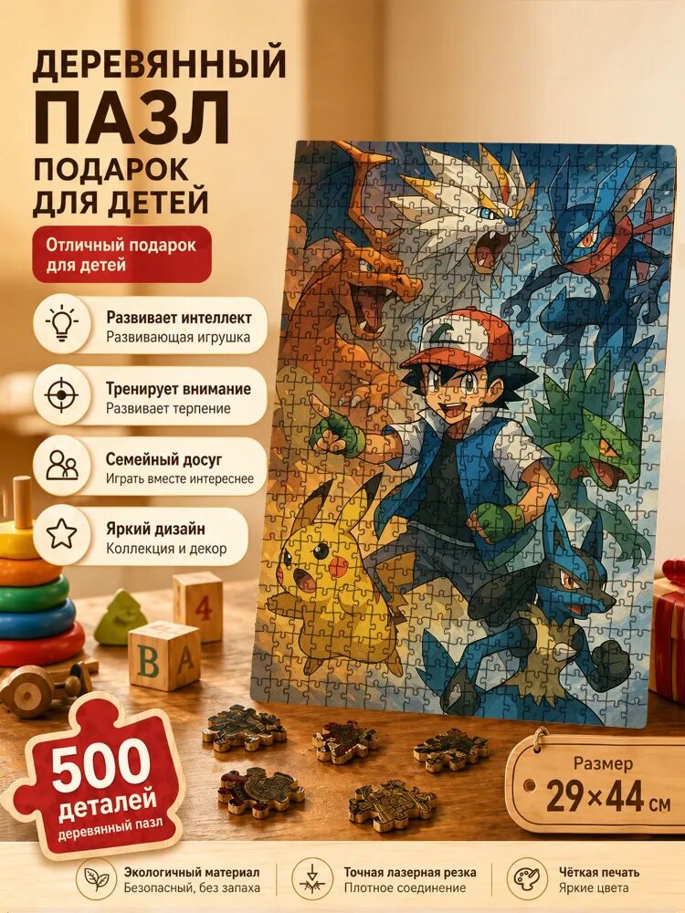 Коллаж с Эшем и его друзьями из покемонов