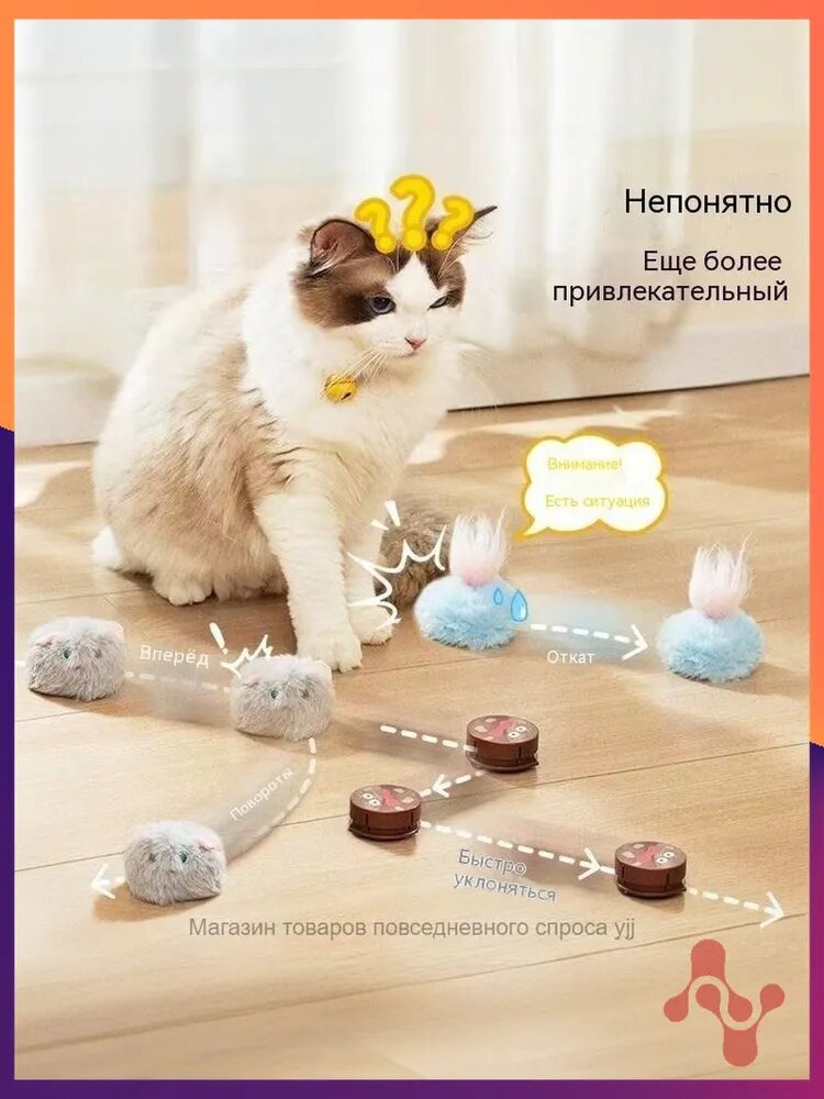 Автоматическая игрушка для кошек: игрушка с электроприводом, без дистанционного управления, с функцией обхода препятствий, для самостоятельной игры