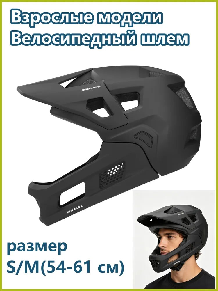 Нашлемник велосипедный