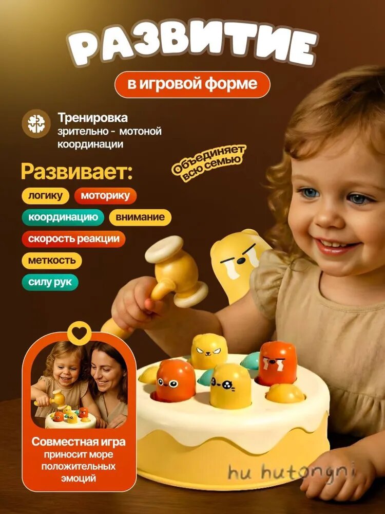 Игрушка-стучалка — фото 1