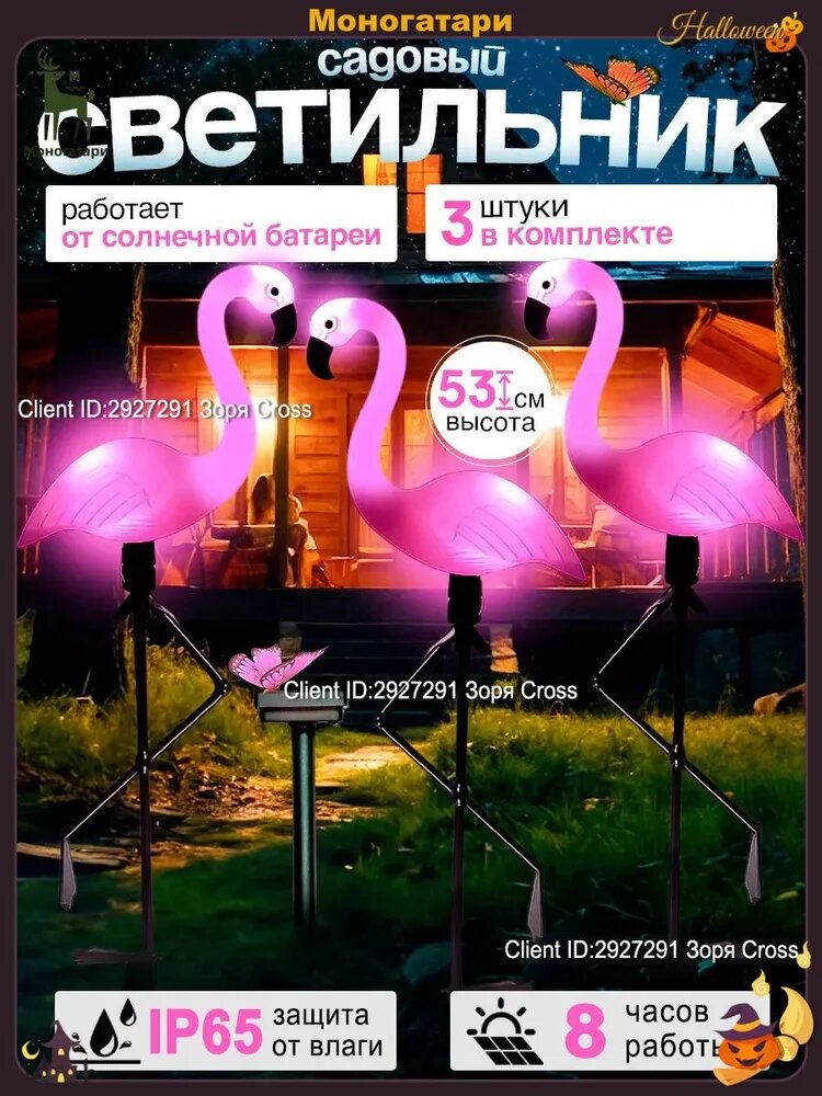 Уличный светильник, LED, количество ламп:3шт