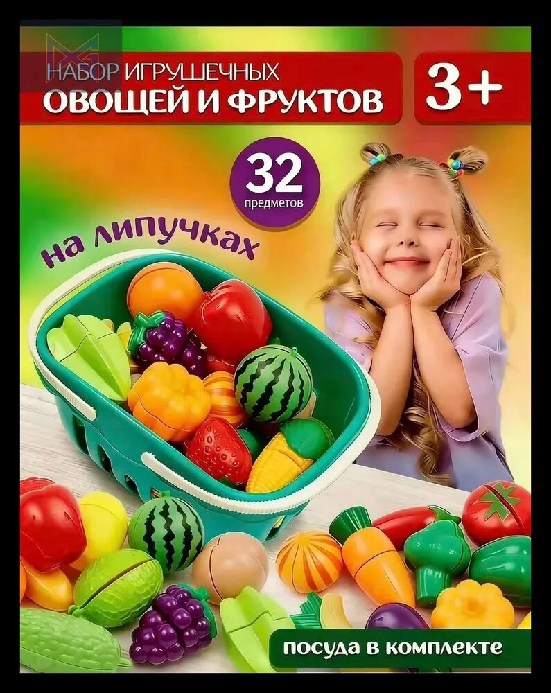 Имитационные фруктовые игрушки, пластиковые игрушки для резки овощей, набор из 36шт