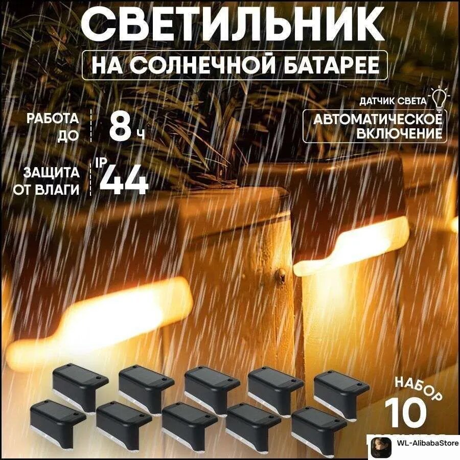 Уличный светильник, количество ламп:1шт
