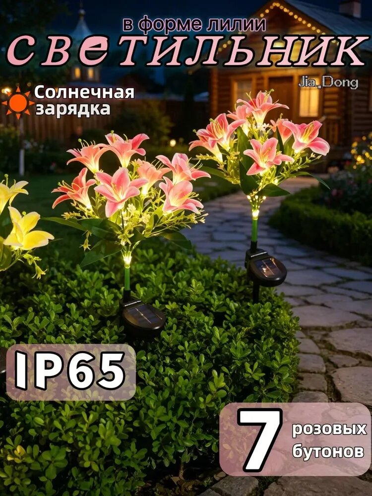 Уличный светильник, 1.2W, количество ламп:7шт