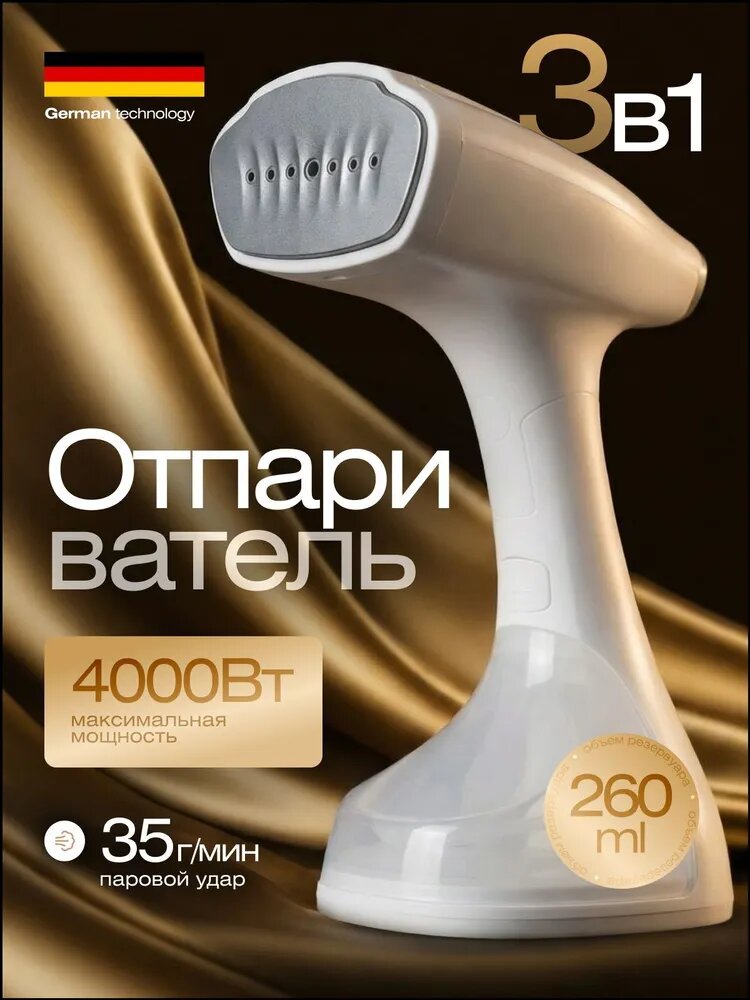 Мощный ручной парогенератор 4000 Вт, вертикальный бестселлер для отпаривания