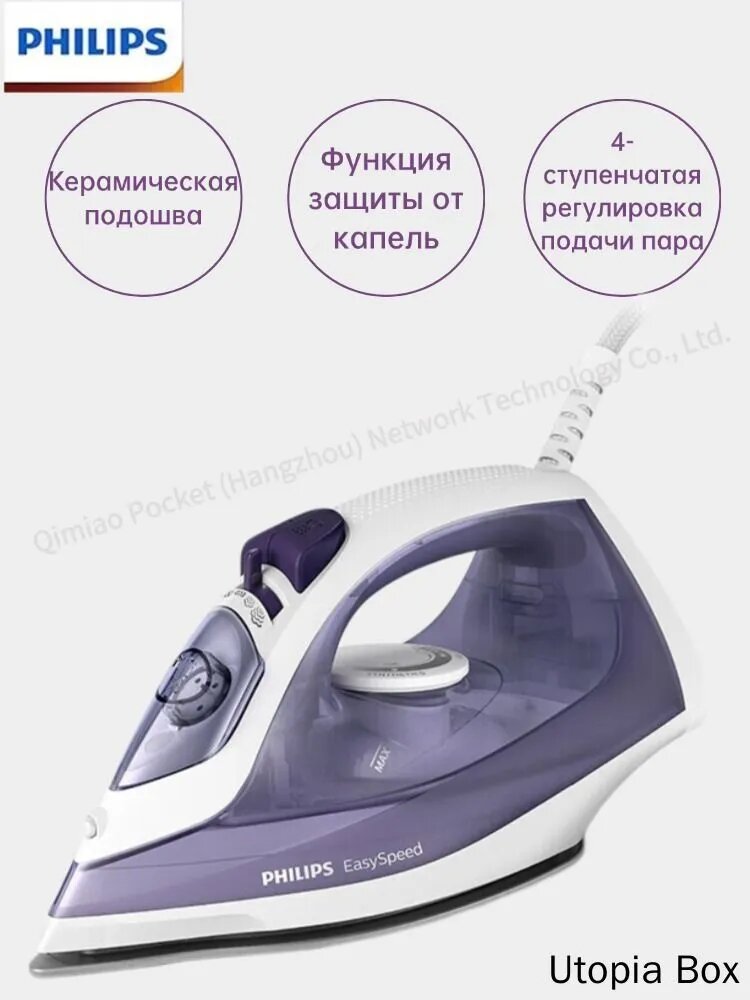 Утюг