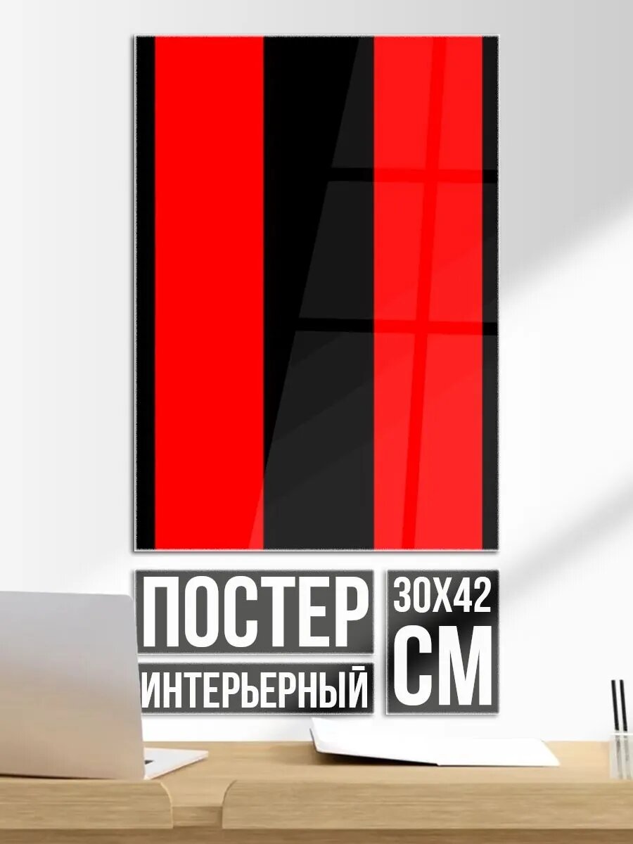 Постер на стену Color red and black