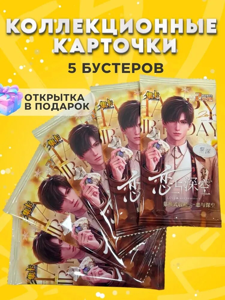 Карточка коллекционная