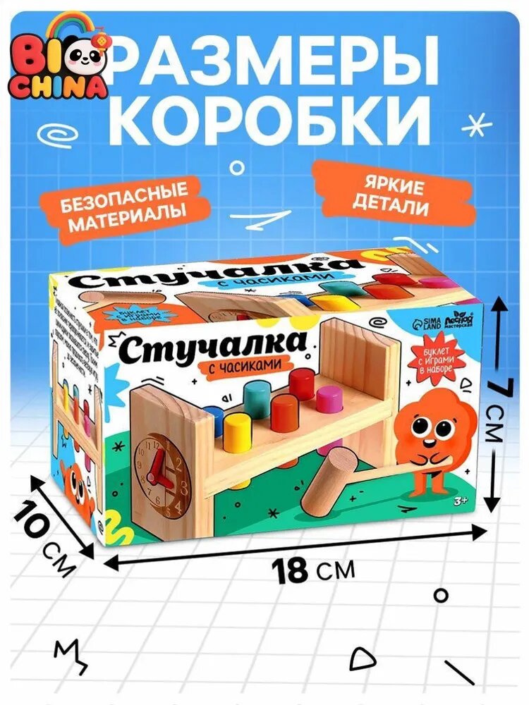 Игрушка-стучалка — фото 1
