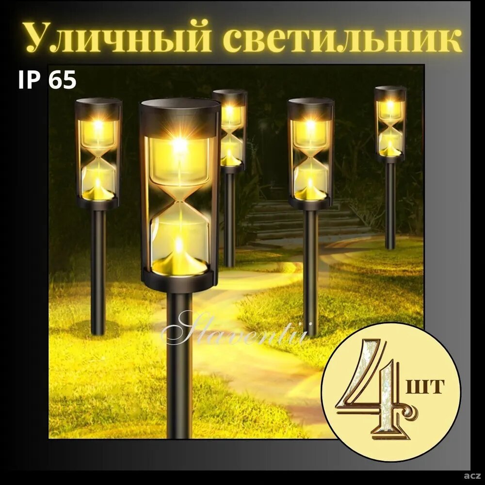 Уличный светильник, LED, количество ламп:4шт