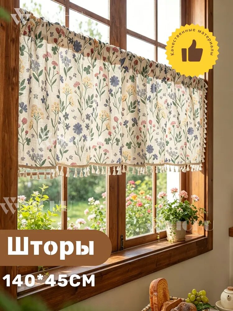 Штора штора-кафе 140х45 см лазурный, светло-розовый