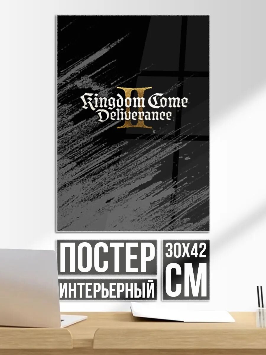 Постер на стену Kingdom come 2 - монохромный