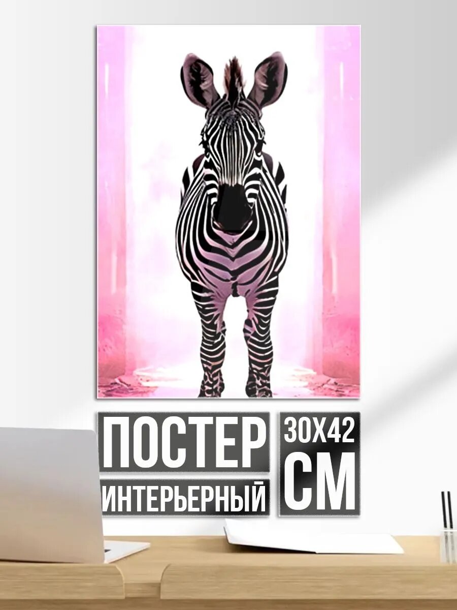 Постер на стену Зебра в розовом коридоре