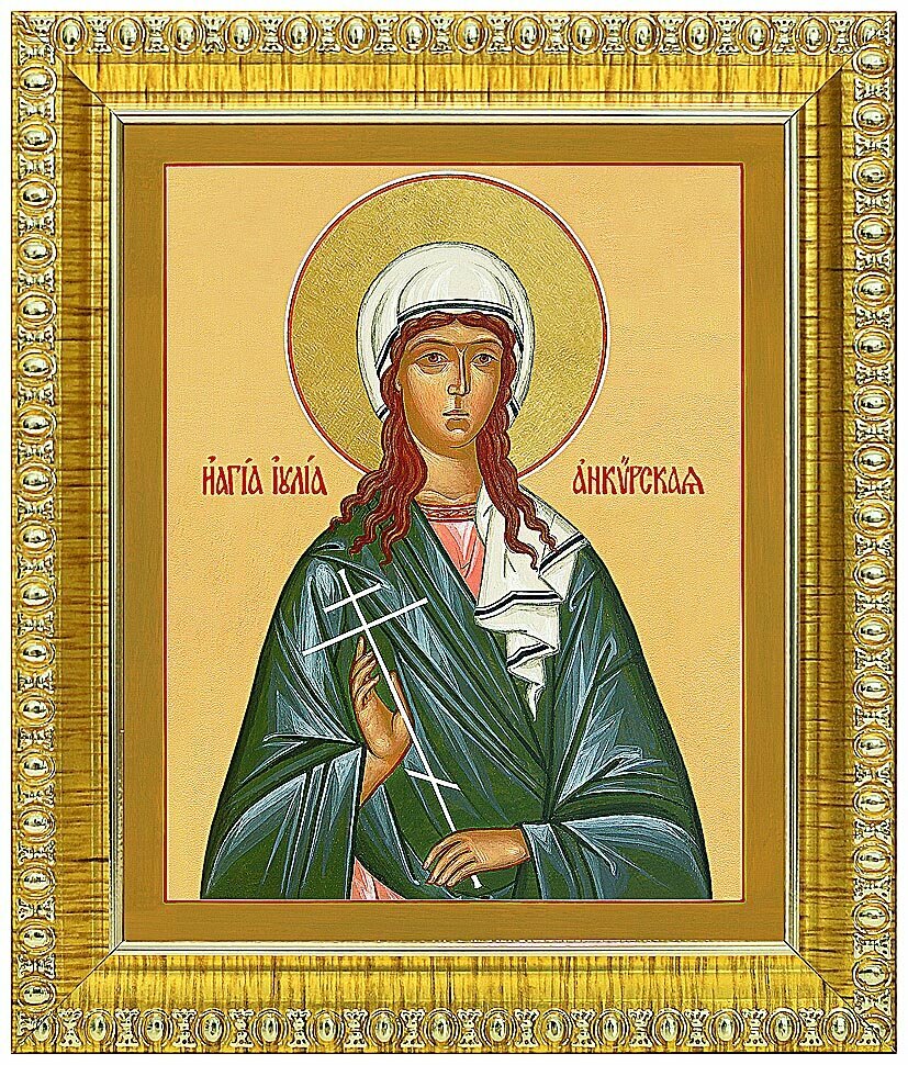 Мученица Иулия Анкирская, Коринфская, икона в золотой пластиковой рамке 12,5*14,5 см