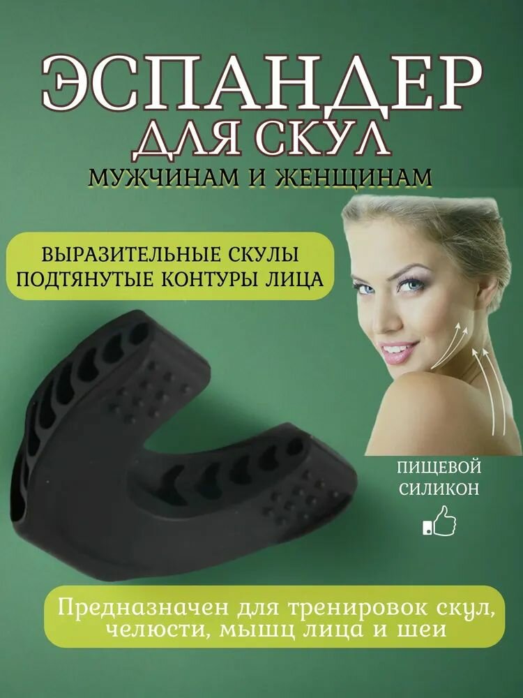 Эспандер для скул, тренажер для скул, челюсти, мышц лица, 40 кг