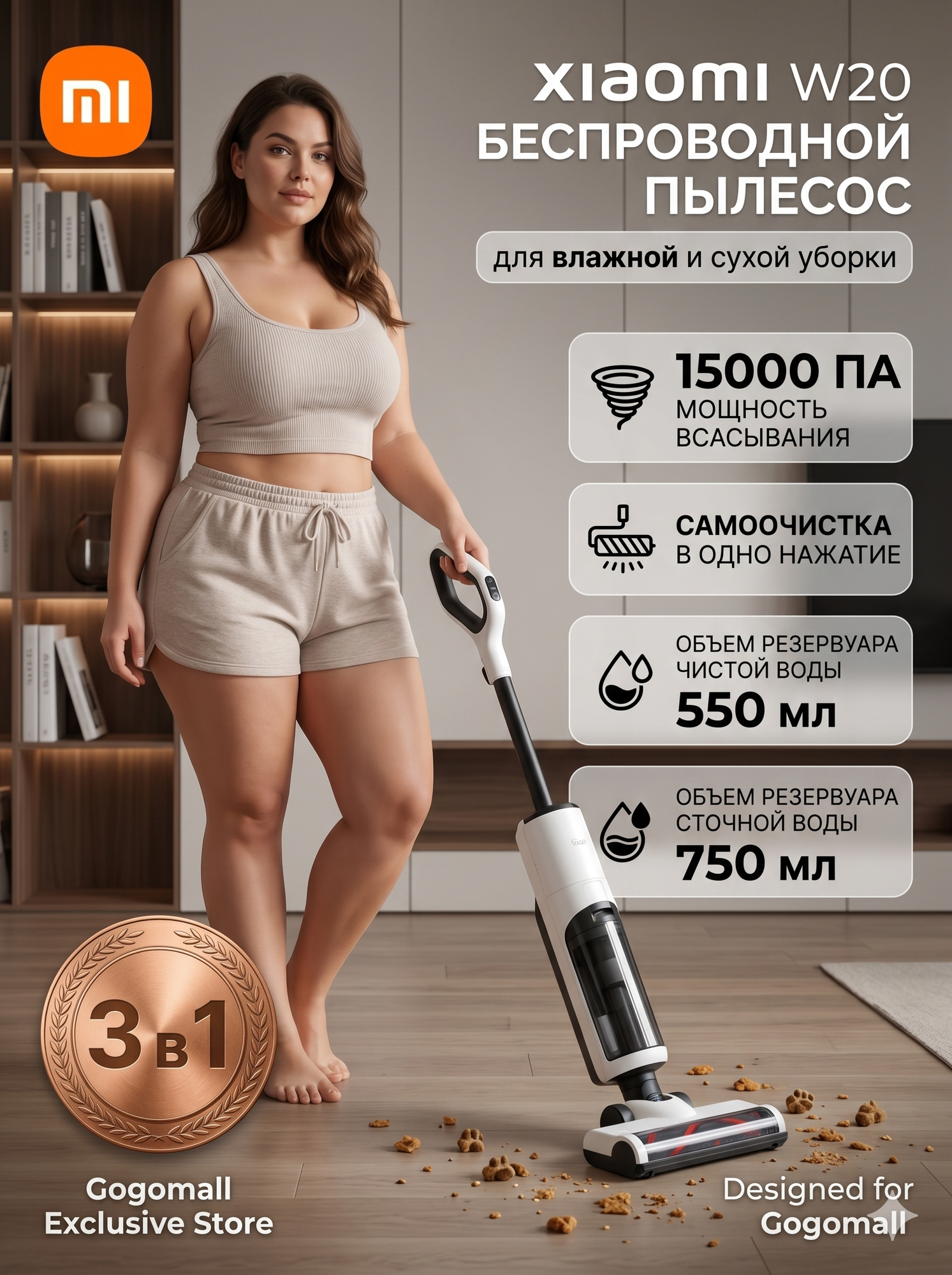 Пылесос Xiaomi "Truclean W20", для сухой и влажной уборки, время работы от аккумулятора 30 мин