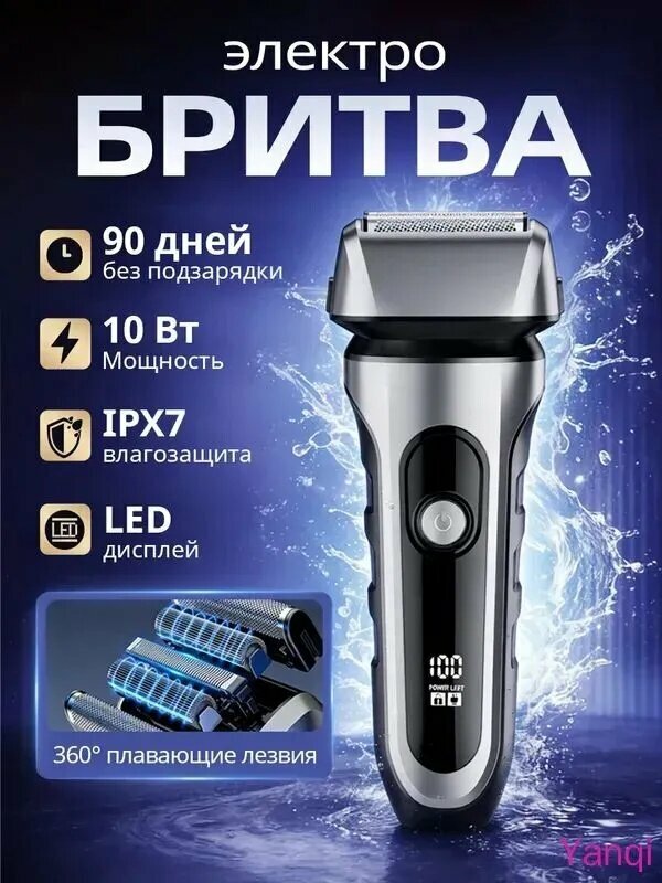 Xiaomi Электробритва 019ae1d936ac75f1b63398c17c18ed57, черный матовый