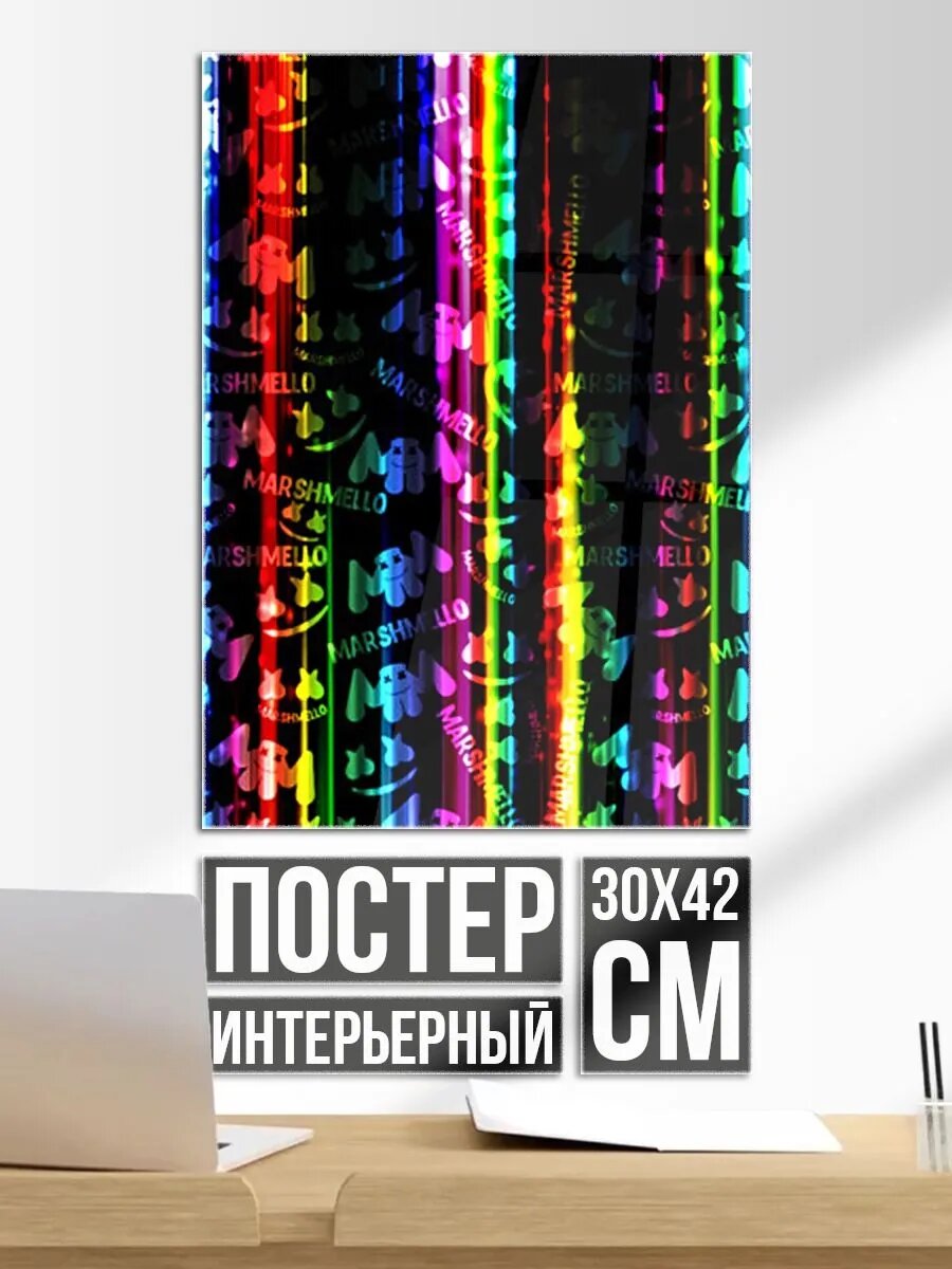 Постер на стену Marshmello градиент