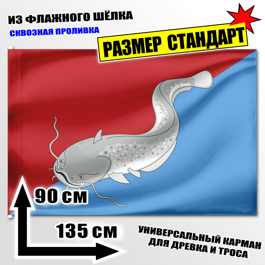 Флаг Сомовского сельского поселения (Воронежская область) 135x90 см.