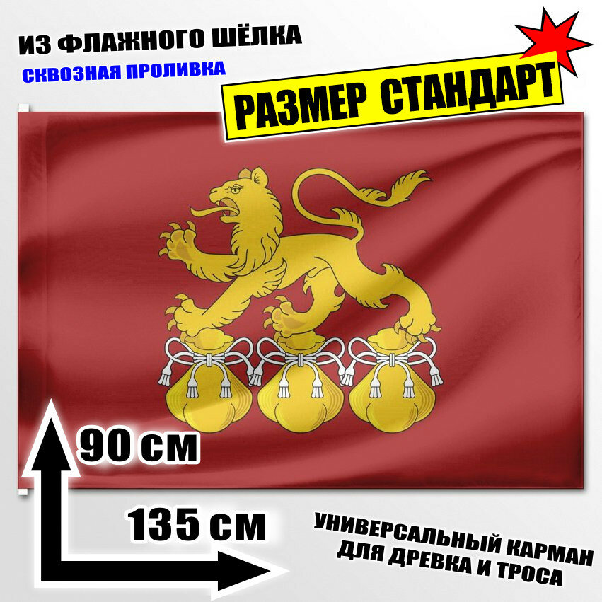 Флаг Кваркенского района 135x90 см.