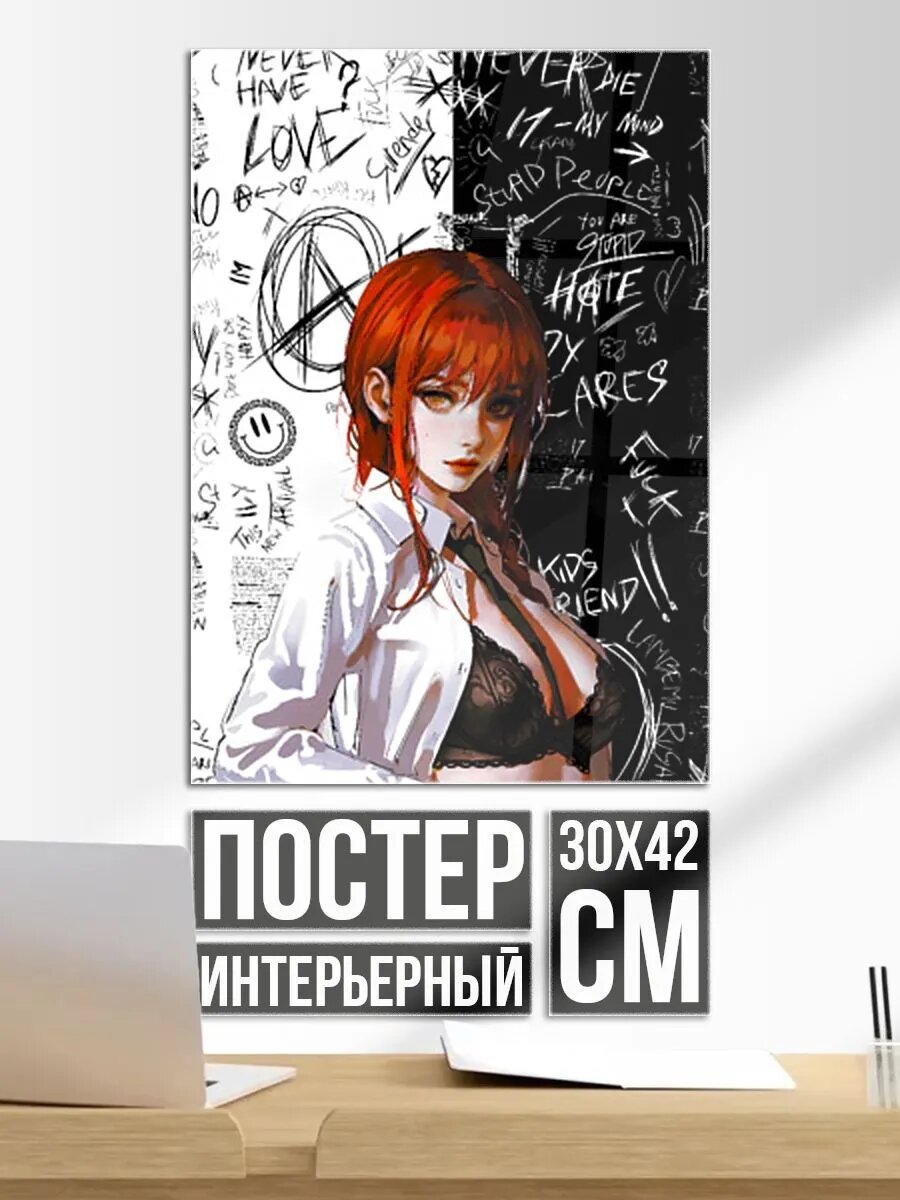Постер на стену Makima sexy in bra - Chainsaw man