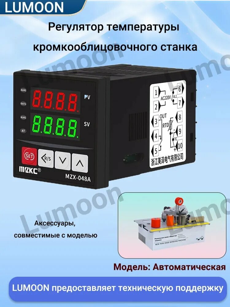 Аксессуары для кромкооблицовочных станков, Послепродажные детали