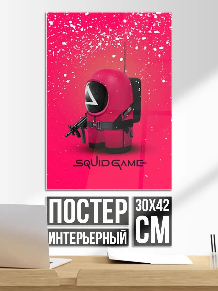 Постер на стену Among Us x Squid Game