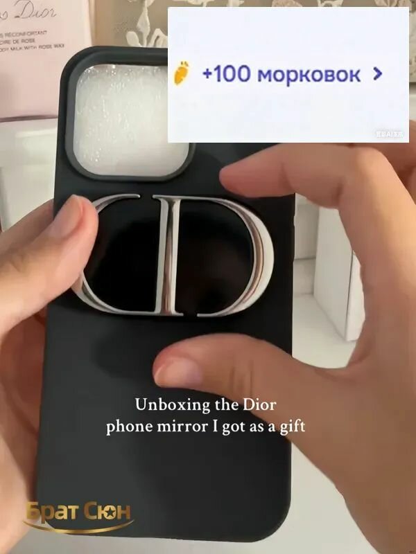 Dior Держатель на смартфон с зеркалом