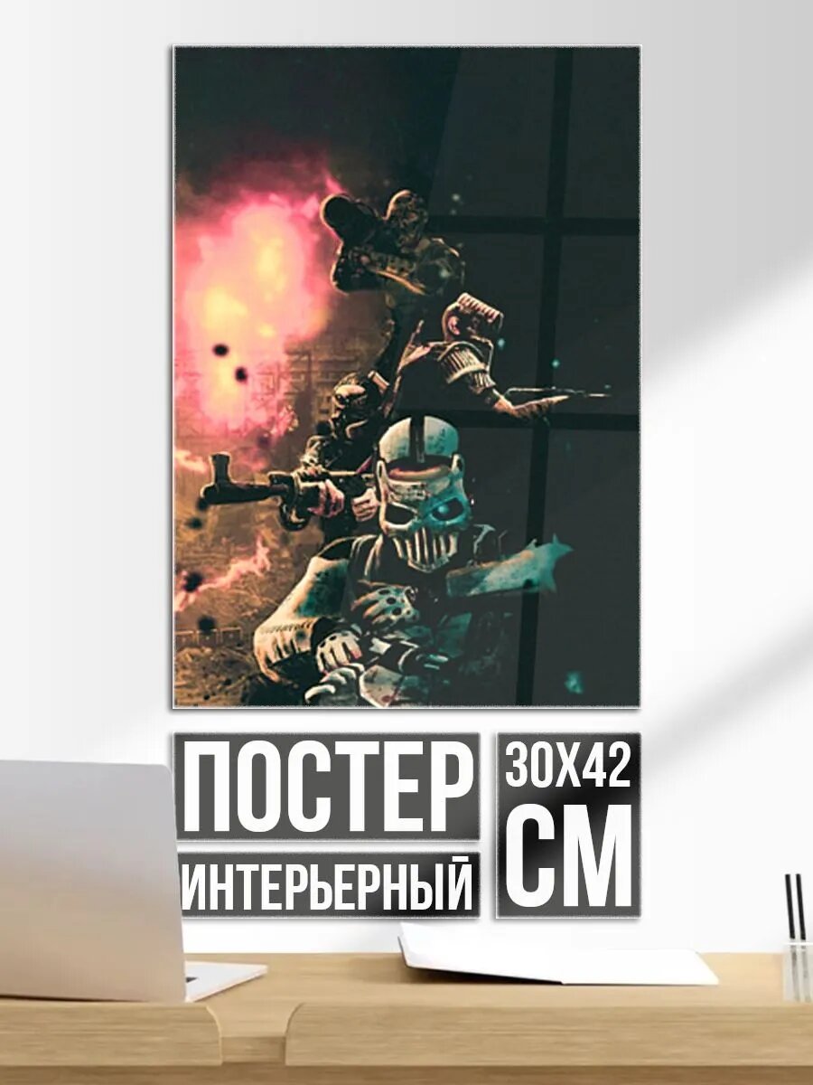 Постер на стену Моя банда Раст
