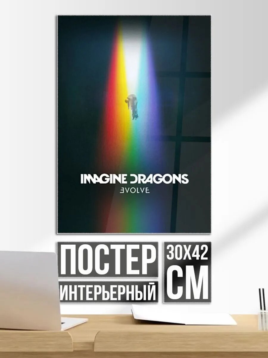 Постер на стену Imagine Dragons: Evolve