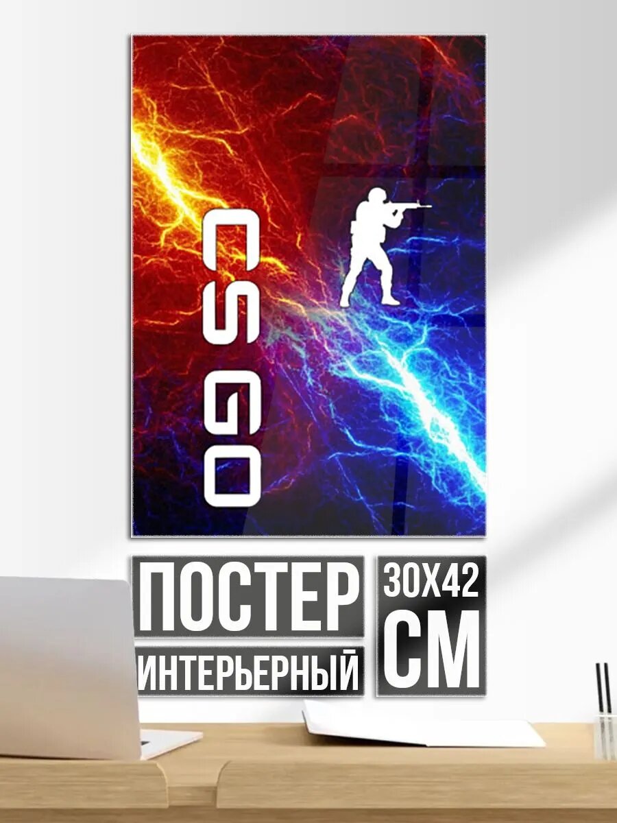 Постер на стену CS GO КС Го