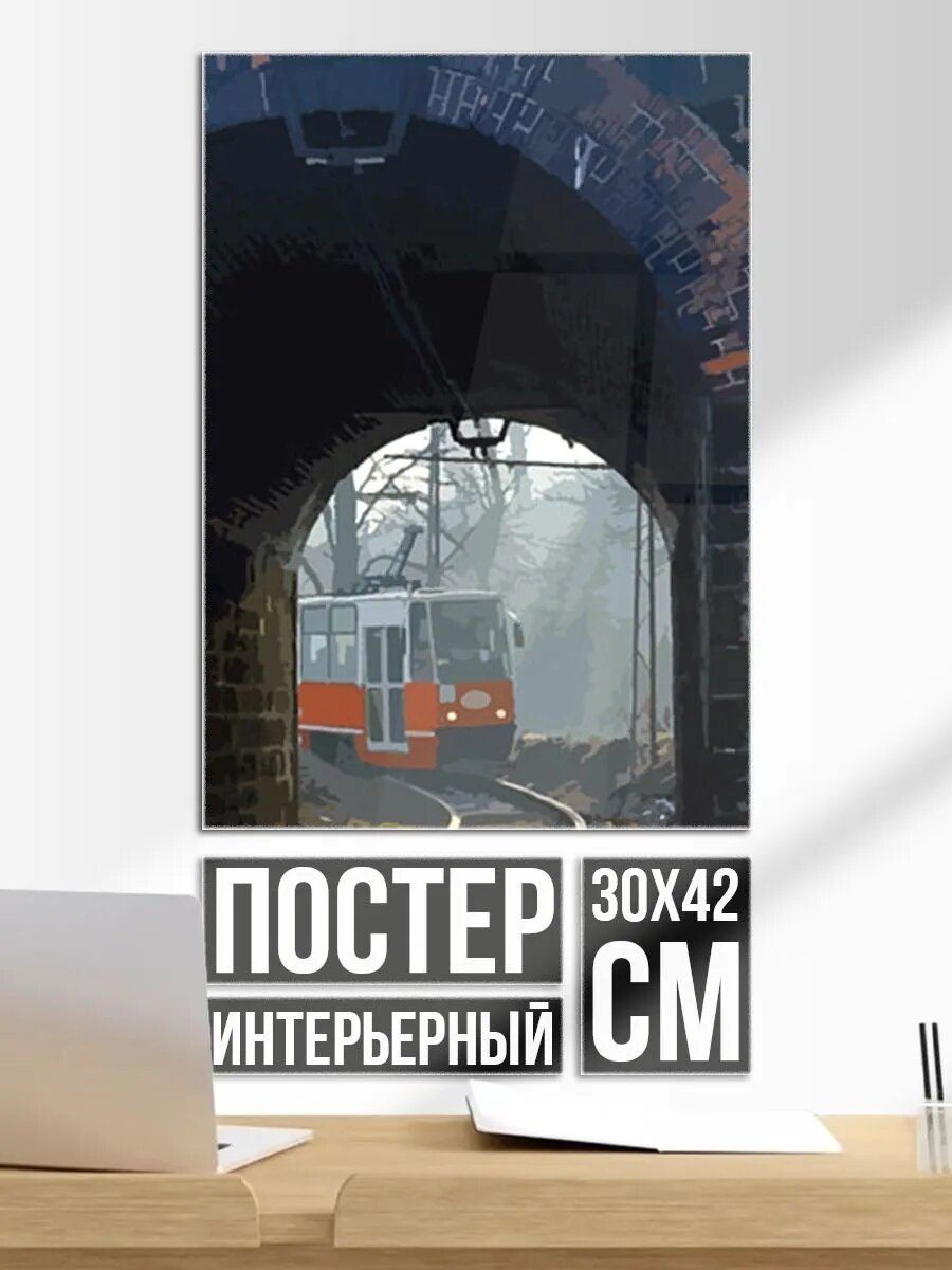 Постер на стену Трамвай
