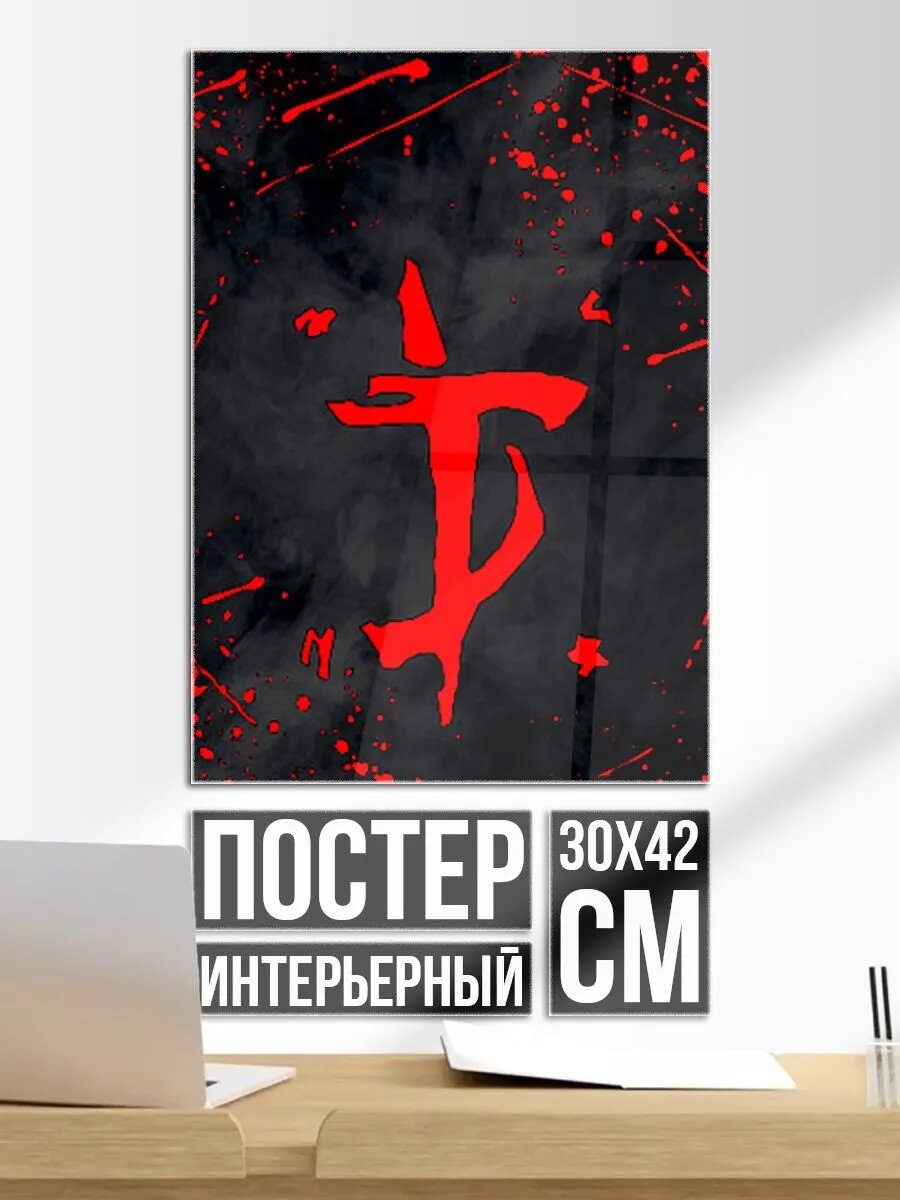 Постер на стену Doom Slayer