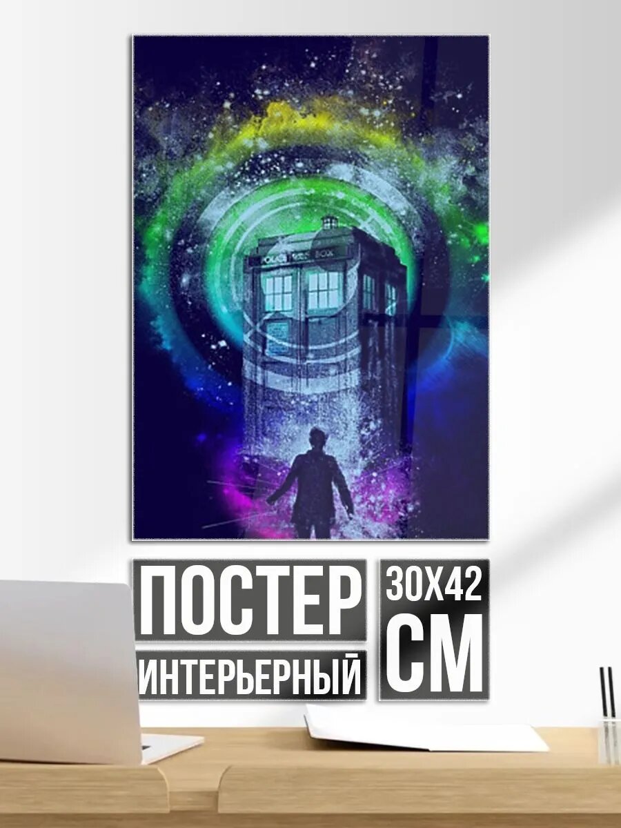 Постер на стену Доктор Кто