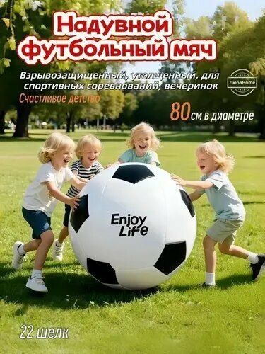Мяч для детей, 1 шт
