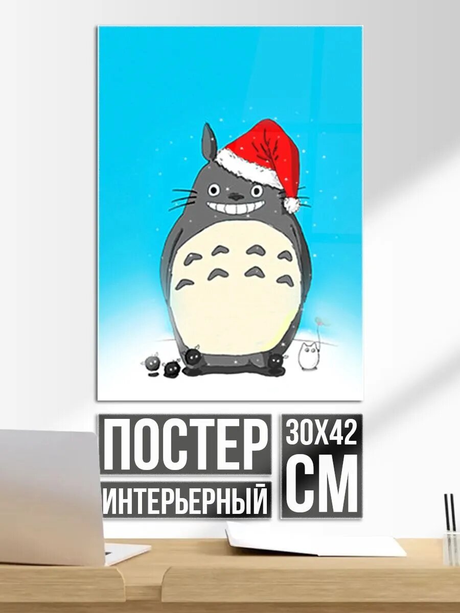 Постер на стену Тоторо под снегом