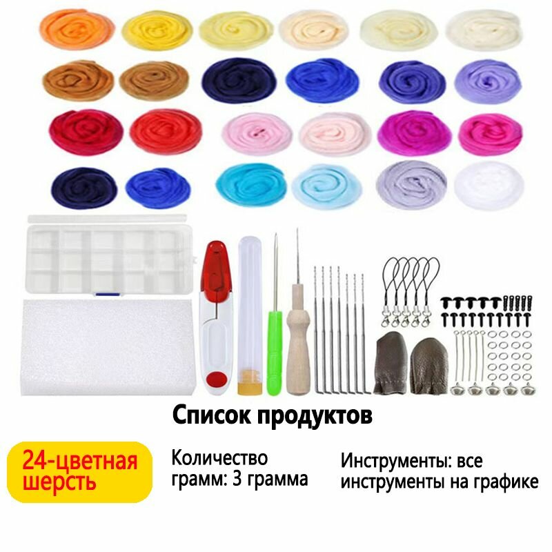 Набор для валяния из шерсти для начинающих, иглы для фелтинга, набор для творчества и рукоделия для девочек