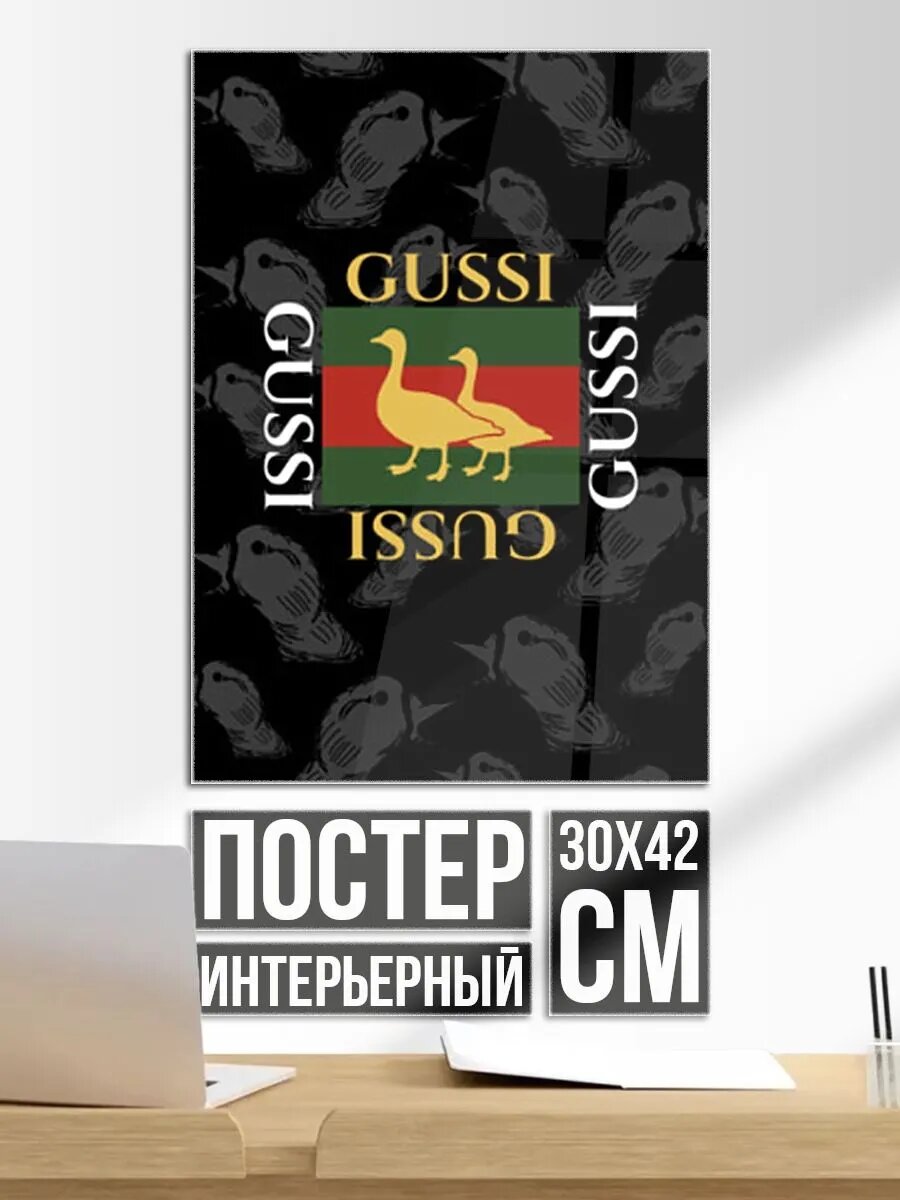 Постер на стену Гуси