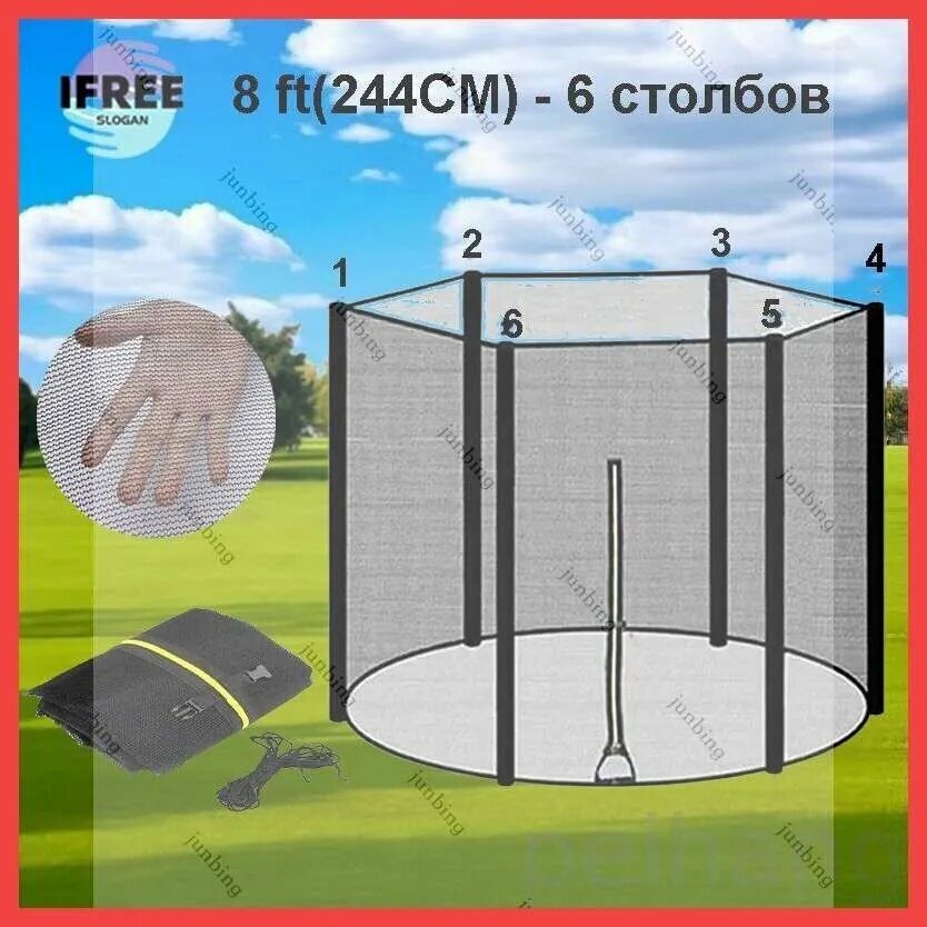 Сетка для батута