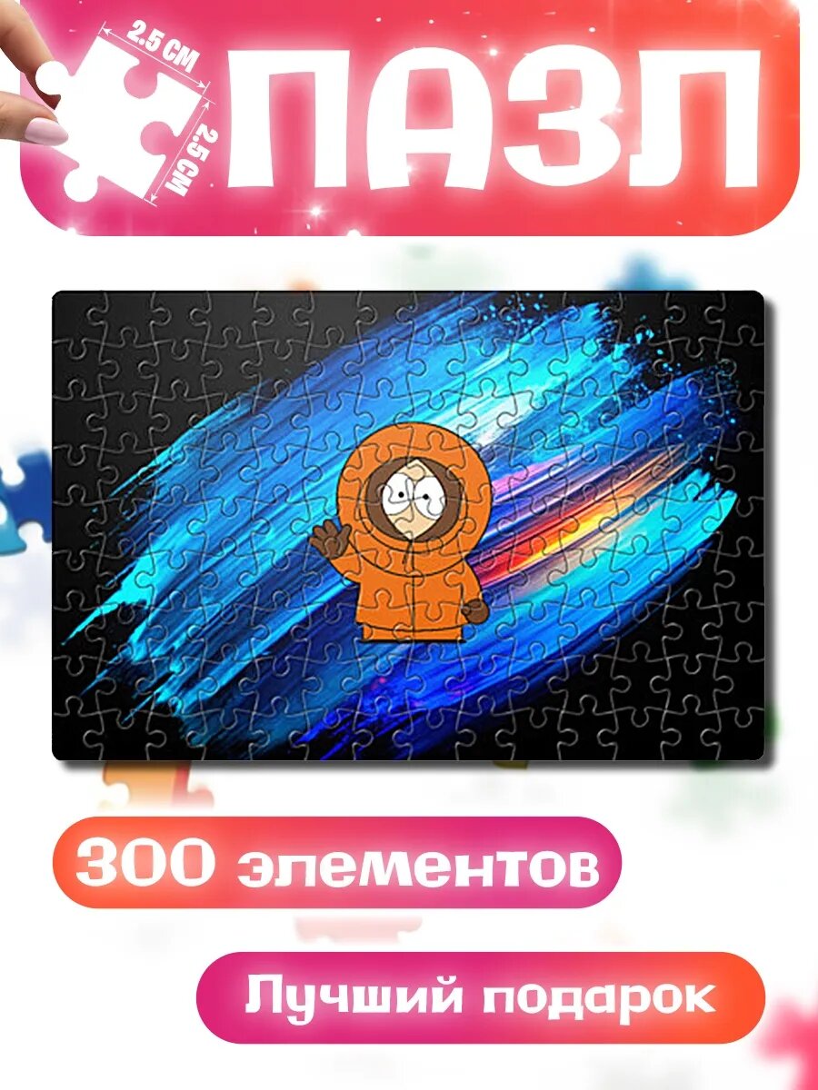 Пазлы для детей и взрослых Южный парк - Кенни