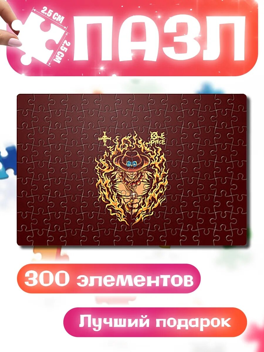 Пазлы для детей и взрослых One Piece Портгас Д. Эйс в огне