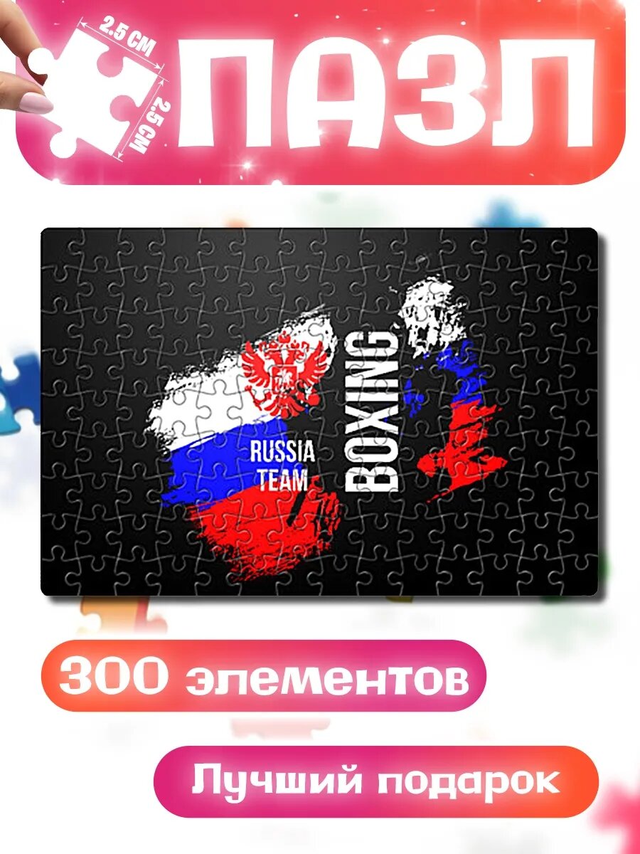 Пазлы для детей и взрослых Boxing Russia Team и герб РФ