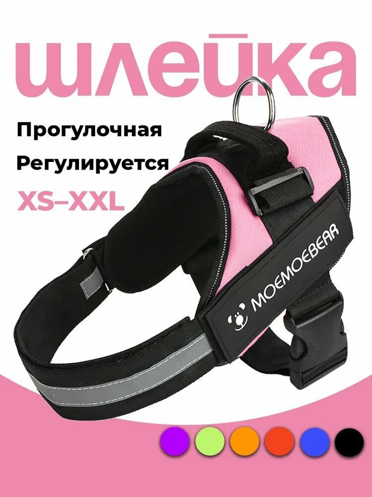 Шлейка