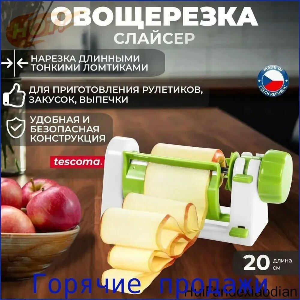 Аппарат для спиральных чипсов Aurel