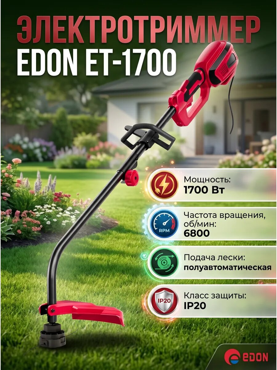 Триммер Edon ET-1700, электрический, бело-оранжевая рукоятка, плечевой ремень