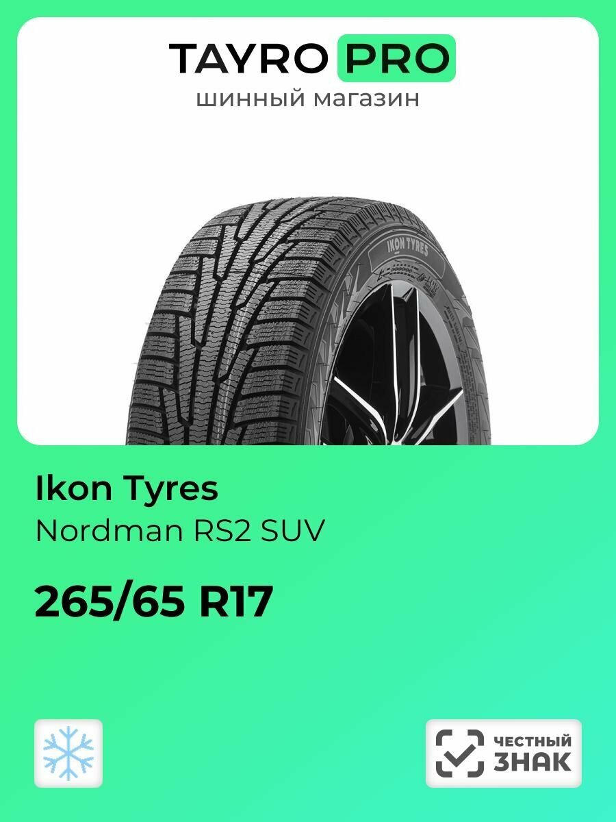 Зимние шины Ikon Tyres Nordman RS2 SUV 265/65 R17 116R, уровень шума ~73дБ ( арт. T729607)