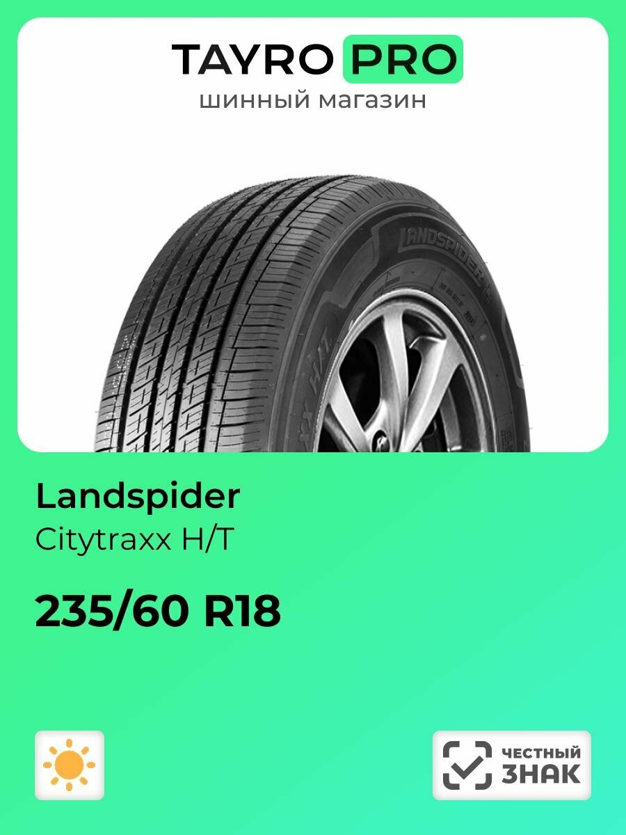 Летние шины Landspider Citytraxx H/T 235/60 R18 107H, уровень шума ~77дБ ( арт. CHT020)