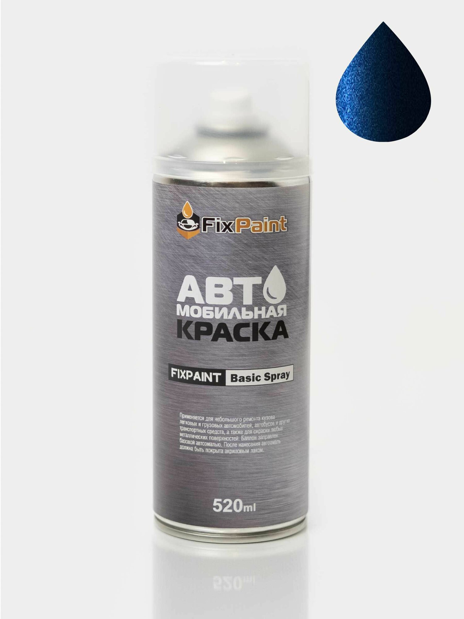 Краска KIA CERATO, код 6K, DEEP OCEAN BLUE, автомобильная эмаль FixPaint Spray в аэрозольном баллончике 520 мл